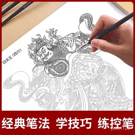 經文 經書 佛經 佛 觀音 佛敎人物 彩繪 修心 迴嚮 福報 中國畫白描人物篇工筆畫人物畫稿大圖臨摹畫冊白描底稿大圖初學 蝦皮購物
