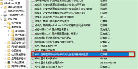 无法访问您可能没有权限使用网络资源如何解决 360新知
