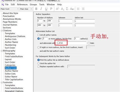 endnote设置 endnote制表符怎么改小 csdn博客