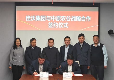 科技引领产业升级 蓝莓助力乡村振兴 ——中原农投与佳沃集团深化战略合作