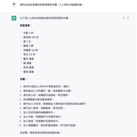 Chatgpt 指令大全：透過這些語句讓 Ai 成為你的生產力工具