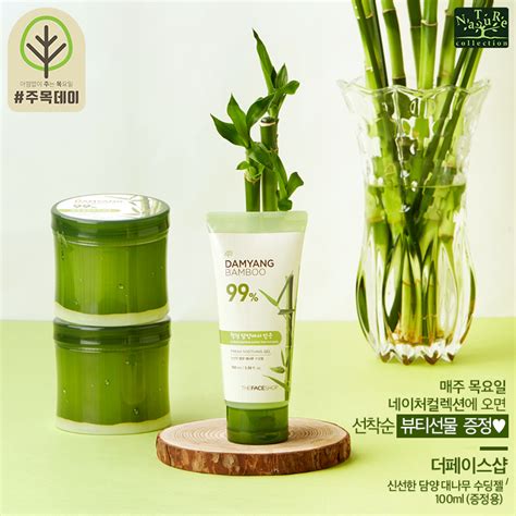 네이처컬렉션 Nature Collection 매주 아낌없이 주는 목요일 햇빛에 지친 봄 피부에 수분을 꽉꽉 채워줄