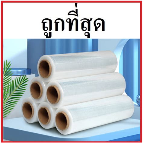 ฟลมยด Strecth Film ฟลมยดสใส ยาว 140 เมตร หนก 1 4 kg 1 มวน