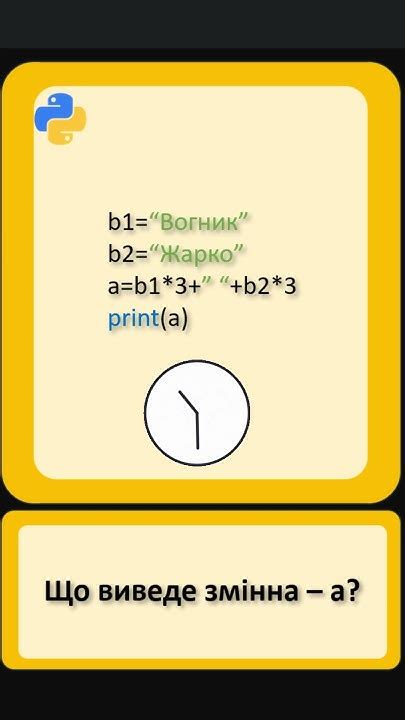Прості задачі на Python №6 Тема Текстові дані Вивчаємо Python разом Що виведе змінна а
