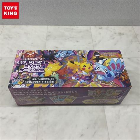 Yahooオークション 1円〜 未開封 ポケカ ポケモンカードゲーム ソー