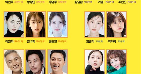 연극 꽃의 비밀 10주년정영주·장영남·이엘·이연희