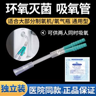 家用制氧机氧气机三通连接头鼻氧管供双人吸氧管Y型连接头分氧 阿里巴巴
