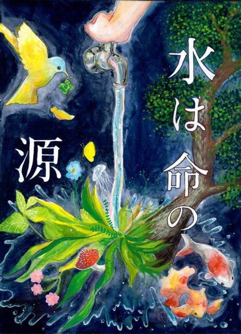 さいたま市／（令和6年8月15日発表）第66回水道週間ポスターコンクールの表彰式及び入賞作品の展示を行います～813作品から入賞36作品が決定