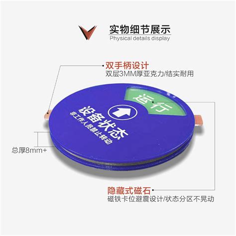 强磁亚克力设备状态标识牌机器运行指示牌工厂生产提示磁吸式设备检验维修安全管理标示卡机械待机维护标志牌 虎窝淘