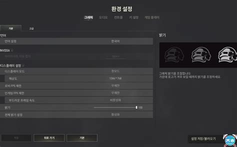 배그 감도 설정 및 최적화 방법 네이버 블로그