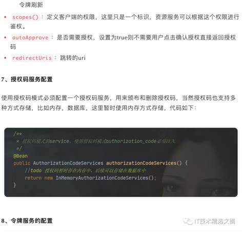 Spring Cloud Security Oauth