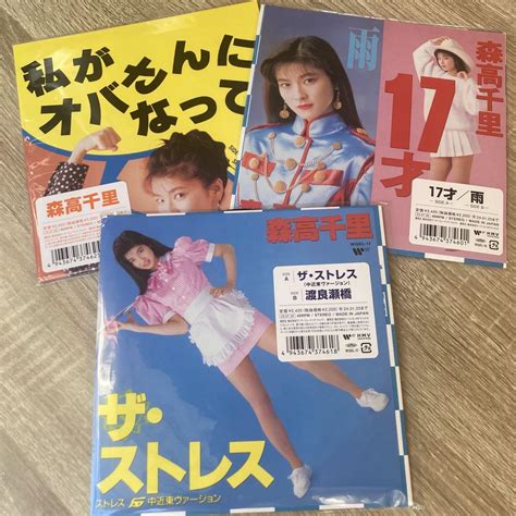 森高千里 シングル3枚セット メルカリ