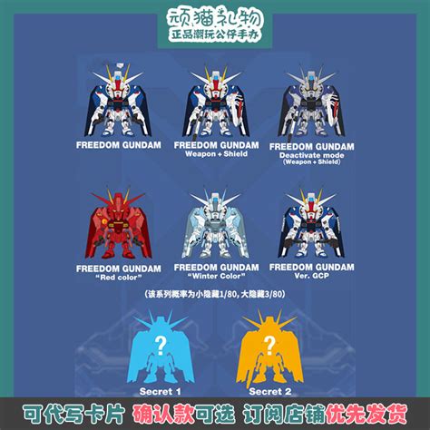 泡泡玛特x万代Qmsv mini自由高达独角兽高达盲盒正版手办摆件礼物 虎窝淘