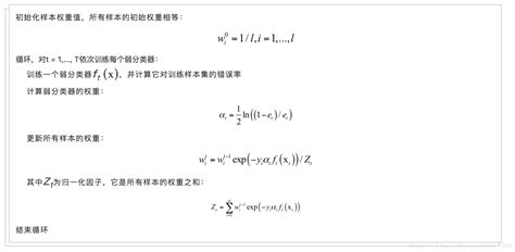 大话adaboost算法adaboost是不是智能算法 Csdn博客