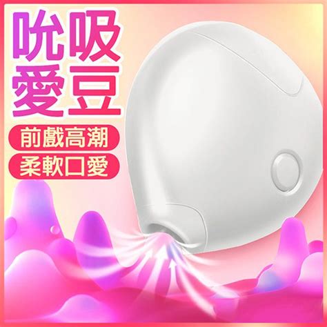 Abs 愛貝斯 【ltn精選】誘媚逗逗魚8頻吸吮震動器 白變頻跳蛋 性玩具 情趣用品『宅家精選情趣 Pchome 24h購物