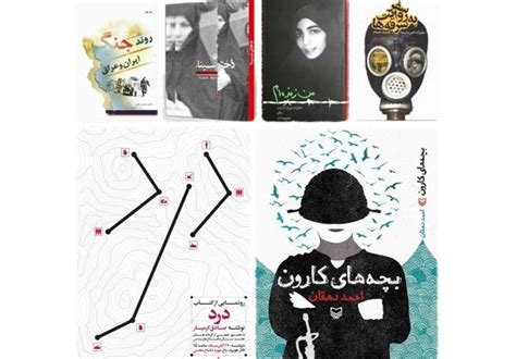 بچه های کارون ، درد، من زنده ام و دختر شینا در میان برگزیدگان