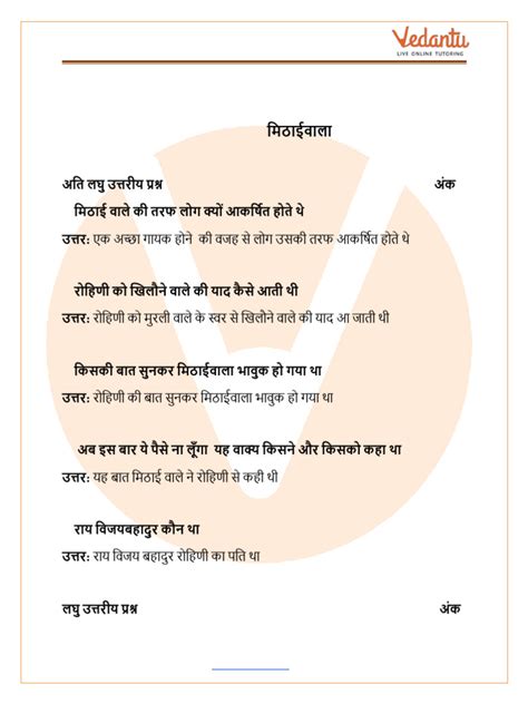 Important Questions For Cbse Class 7 Hindi Vasant Chapter 5 Mithaiwala Pdf