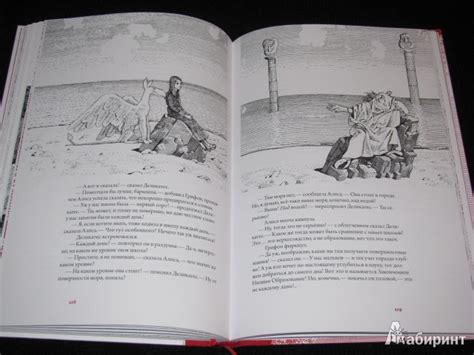 Книга: Приключения Алисы в Стране Чудес - Льюис Кэрролл. Купить книгу ...