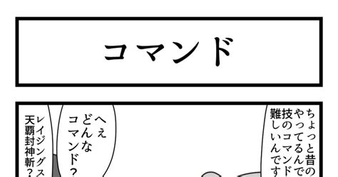 オリジナル 格ゲーちゃんミニ その8 悪芽 弾のマンガ 漫画 格闘ゲーム 格ゲーちゃん Pixiv