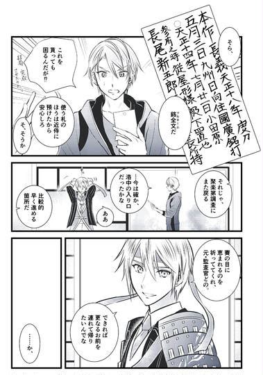 国広譲りの字と霊力 Kuro