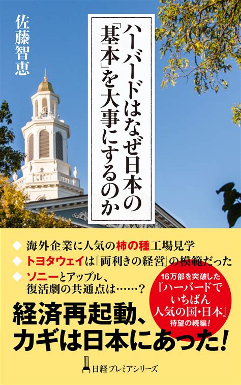 書籍一覧｜佐藤智恵 オフィシャルウェブサイト