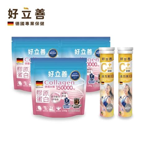 Heilusan 好立善膠原蛋白粉150g3好立善維他命c發泡錠20錠2 屈臣氏 Watsons