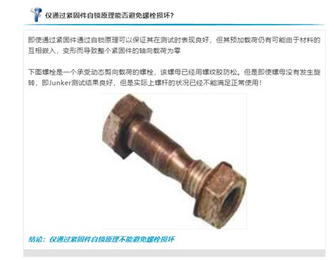 拧紧微课堂 连接松弛的原因及解决方法 知乎