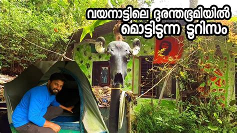 നെഞ്ചിടിപ്പോടെയാണ് ഇവിടെയുള്ളവർ ഇന്നും ജീവിക്കുന്നത് Youtube