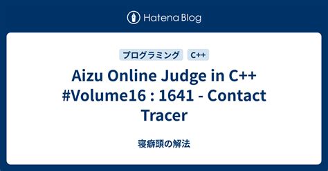 Aizu Online Judge In C Volume16 1641 Contact Tracer 寝癖頭の解法