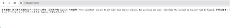 Github Star 8k：将copilot转为gpt4（学生党免费使用gpt的教程） Find Everything You Need