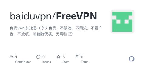 Github Baiduvpn Freevpn Vpn
