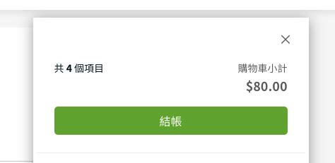 Magento2 如何在 minicart 顯示折扣 Astral Web 歐斯瑞有限公司