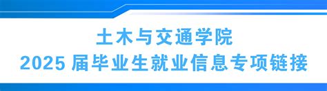 谢启芳 东北林业大学土木与交通学院