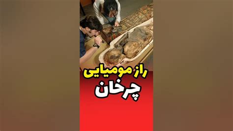 راز مجسمه چرخان Youtube