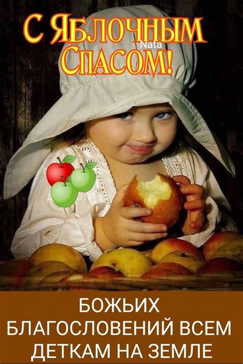 Картинки с Яблочным Спасом 65 открыток