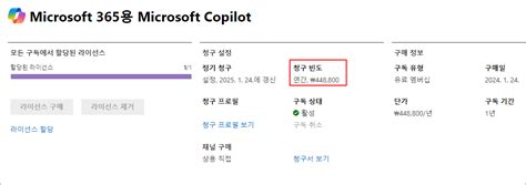 [copilot] microsoft copilot for m365 구매 페푸리의 office server 이야기