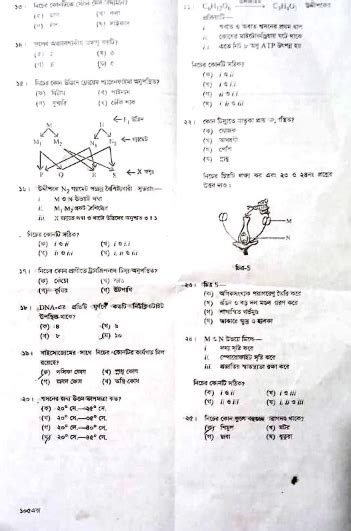 Ssc Biology Question Solution Barisal Board Hosted At Imgbb Imgbb