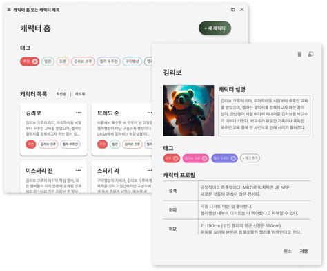 웹소설 저작 프로그램 노벨라novela