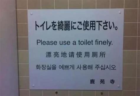 中國遊客到日本旅遊，看到日本街頭中文標語，笑罵道：完全看不懂 每日頭條