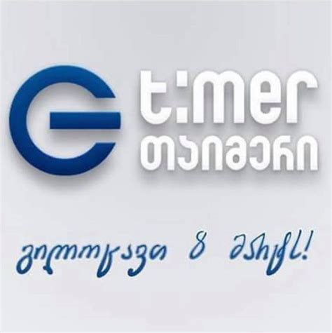 გილოცავთ 8 მარტს ქალთა საერთაშორისო დღეს ახალი ამბები