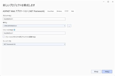 Aspnetvbnet Webフォーム入門～hello Worldを表示しよう Itよろず雑記帳
