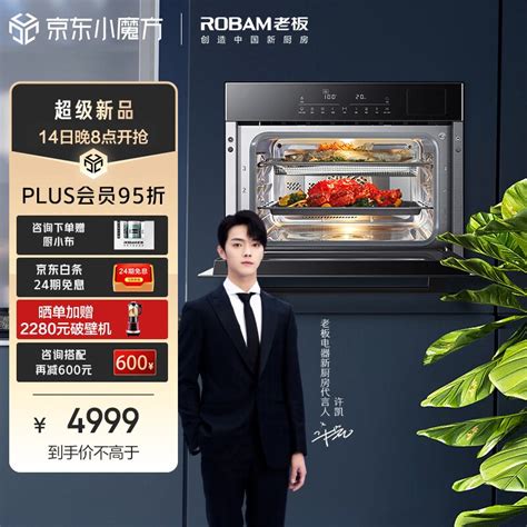老板Robam蒸烤箱一体机嵌入式 50L黄金容量家用蒸箱烤箱二合一 蒸烤空气炸多功能 CQ9161D 京东商城降价监控 价格走势 历史