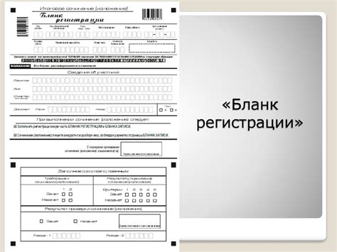 ЕГЭ 2016 2017 Правила заполнения бланков итогового сочинения изложения Online Presentation