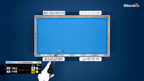 다음스포츠 완벽한 스핀볼 구사하며 하이런 만드는 강동궁 실크로드안산 Pba 챔피언십 23 24
