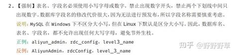 数据库字段设计该使用 驼峰还是下划线还是 纯小写？ 知乎