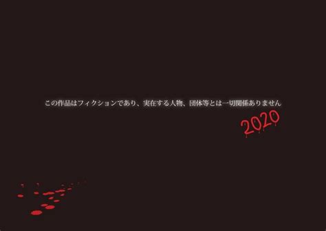 この作品はフィクションであり、実在する人物、団体等とは一切関係ありません 2020 演劇･ミュージカル等のクチコミ＆チケット予約★