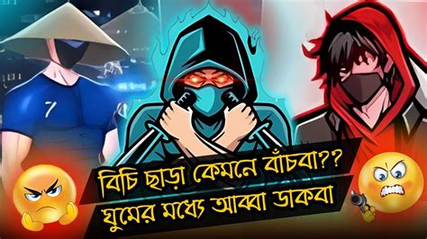 সব গোপন তথ্য ফাঁসm1nx ক্ষমা চাওয়া লাগবে সব রোস্টারের কাছে🤬😤