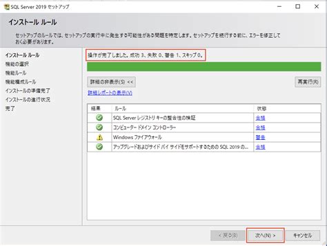 Sql Server 2019 をインストールしようその1 時間がないので今日も勤務時間外に調べてます