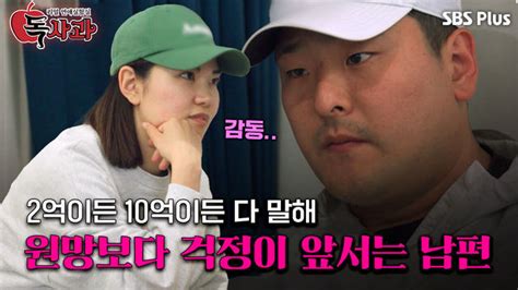 리얼 연애실험실 독사과 내 배우자가 밝힌 충격적인 비밀 사랑이냐 이혼이냐ㅣ독사과 Ep01ㅣsbsplusㅣ매주 화