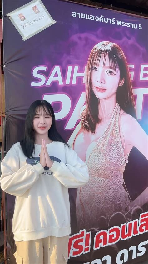 ปวดเยี่ยวววว แพรวา ดาราภัส Facebook